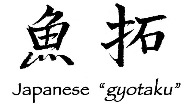 What is Gyotaku?
